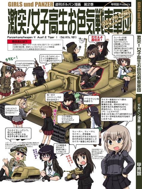 Gekitotsu Joshikousei Oiroke Sensha Gundan Art Danbooru