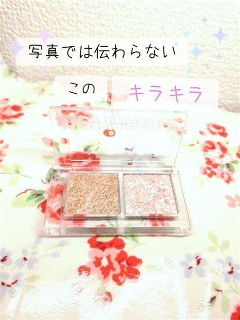 デュオ ポケット グリッター シャドウ｜periperaの使い方を徹底解説 このデュオ ポケット グリッター シャドウ By Liriy