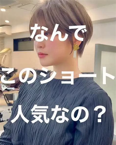 襟足の違い ショート 長崎美容室 木下優幸が投稿したフォトブック Lemon8 In 2024