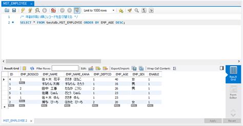 Sql道場 行を並び替え（ソート）する方法 けちゃふらんのシステム開発道具箱