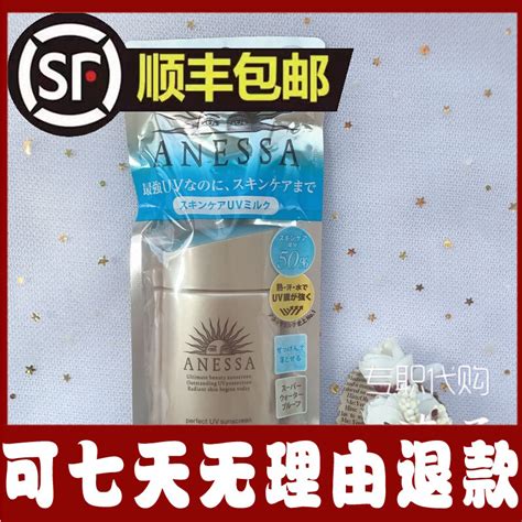 安耐晒防晒霜小金瓶日本本土男女学生军训新款ANESSA资生堂60ML 虎窝淘