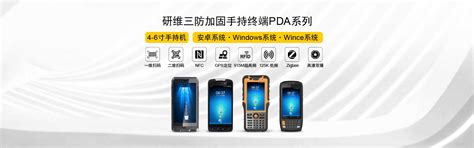 Pda手持终端工业手持终端手持数据终端手持数据采集器手持扫描高频手持机工业pda手持移动终端pda数据采集器超高频rfid Uhf