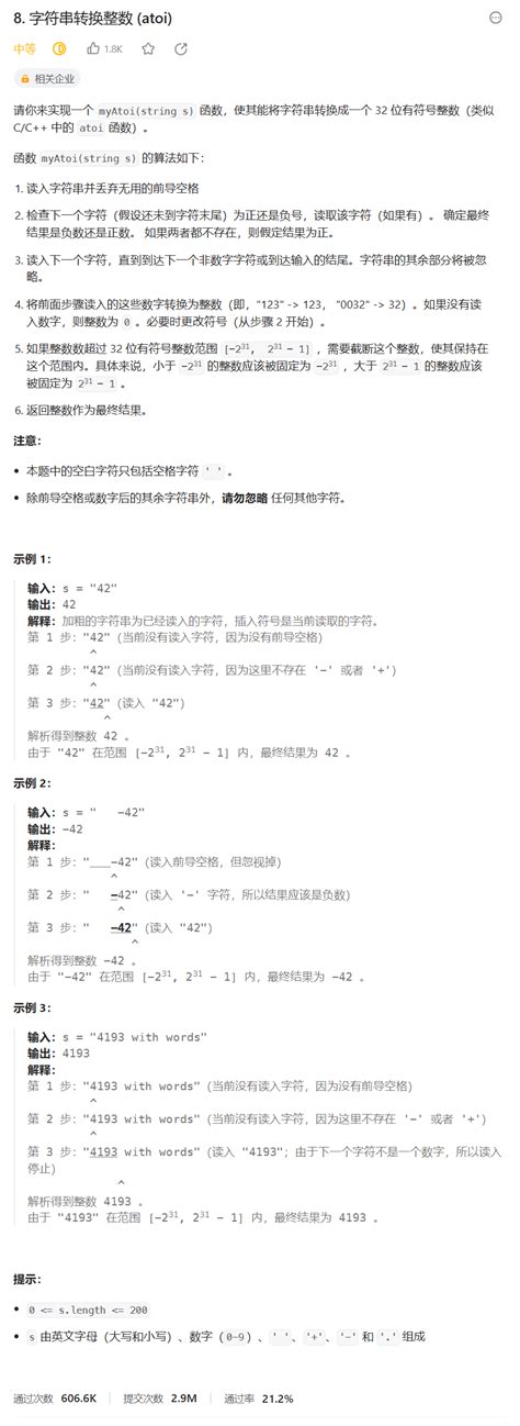 算法通过村第十二关青铜挑战——不简单的字符串转换问题