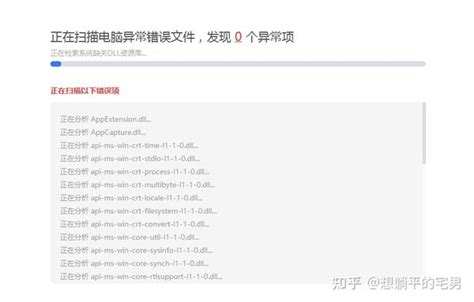 怎么解决0xc000000e的错误？修复0xc000000e的方法 知乎