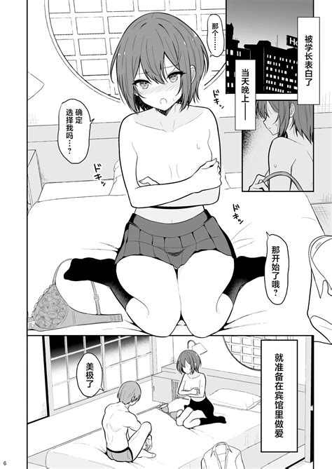 Boyish Na Kanojo O Ecchi Na Mesu Ni Suru Made Page Nhentai Hentai Doujinshi And Manga