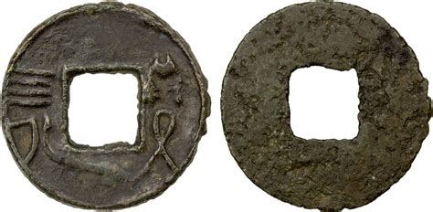 战国方孔圆钱賹化 上美品 Sa2023年1月加州45 钱币专场首席收藏网