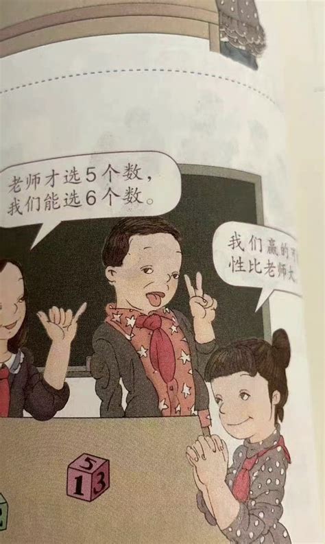 人教社教材插画丑上热搜 除了难看还有哪些问题 民生法制 河南全媒体网官网