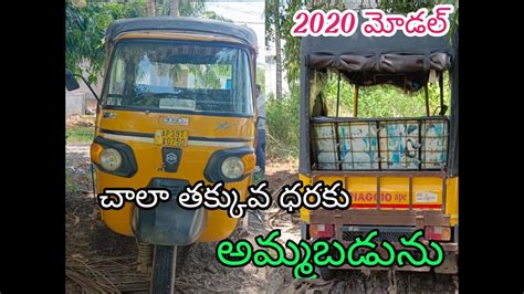 Auto For Sale అమ్మబడును ఓనర్ నెంబర్ 9640818226 Second Hand
