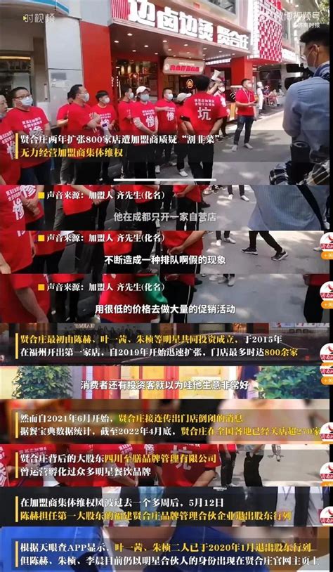 陈赫的贤合庄火锅，是怎么跌下神坛的？ 知乎