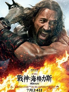 Hercules Hercules Hercules
