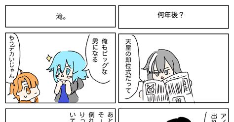 4コマ トップを目指して。 櫻野宮 裕のマンガ 漫画 アイナナ Mezzo” Pixiv