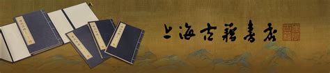 上海图书有限公司旗舰店 孔夫子旧书网