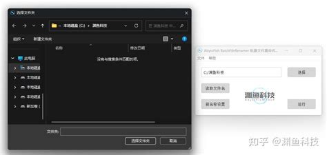 Batchfilerenamer 批量文件重命名软件 知乎