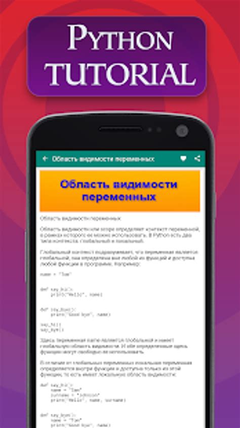 Android 용 Python Programming Learning Apk 다운로드