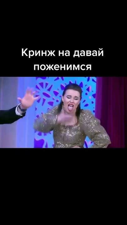 Новую певицу откопали на «давай поженимся прикол юмор смех
