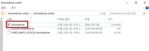 버전에 맞는 크롬드라이버 다운로드 방법 Chromedriver 네이버 블로그