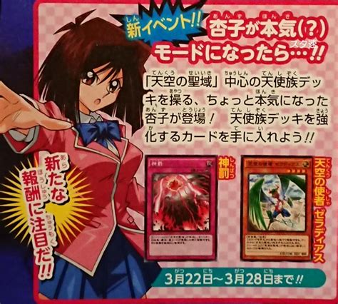 เตรียมตัวพบกับการมาของอีเว้นอันสึ Yugioh Edition Thailand