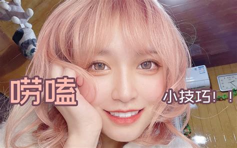 男生与女孩子的唠嗑小技巧！！！ 哔哩哔哩 Bilibili