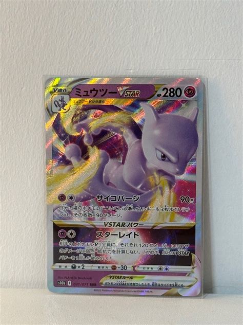 Mewtwo Vstar Japanese Pokemon Hobbies And Toys Toys And Games On Carousell