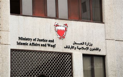 صحيفة الأيام البحرينية العدل تحصيل 100 مليون دينار والصرف ل 146