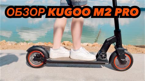 Обзор электросамоката Kugoo M2 Pro. Прямой конкурент самокату Xiaomi ...