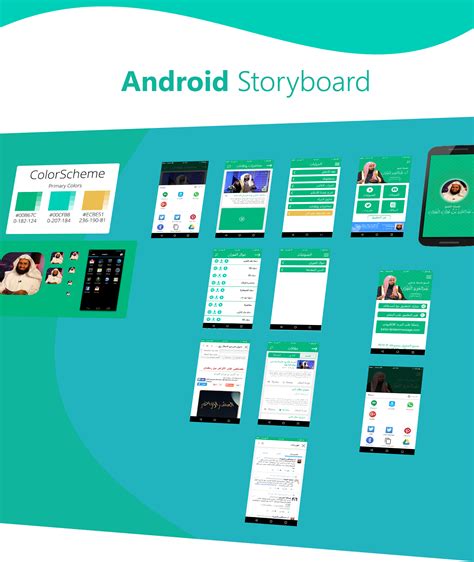 sheikh alfawzan app android ios ux ui on behance