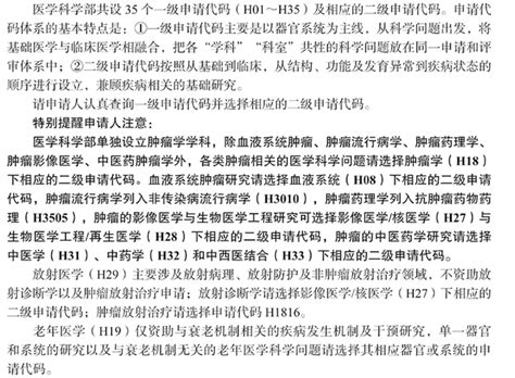国家自然科学基金标书的研究目标写作经验分享基金标书艾德思