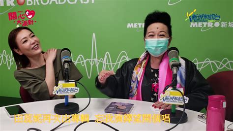 田蕊妮再出專輯 望可開個唱 Youtube