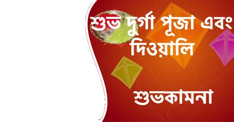 Happy New Year 1432 Cards Wish Happy Durga Puja Cards Wish Happy