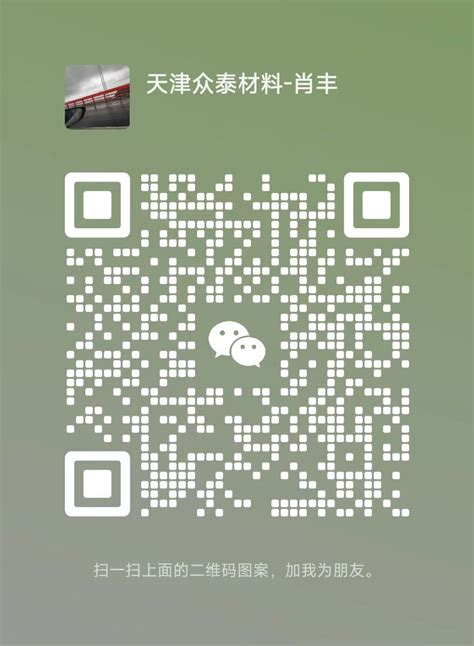 天津众泰材料科技有限公司 公司简介，产品目录，企业资讯，联系方式 960化工网