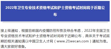 最新消息：2022年卫生资格考试时间定在7月？ 知乎