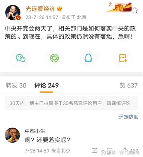国家税务总局发布最新税费优惠政策，多项涉房产交易或出租格隆汇7月26日 国家税务总局7月25日发布《支持协调发展税费优 雪球