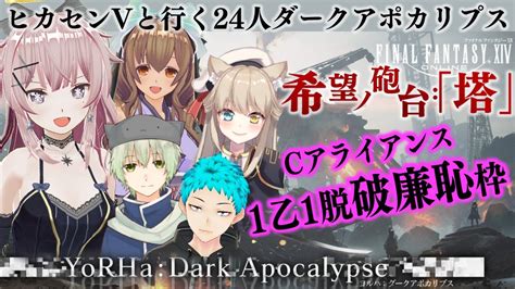 Ff Mana Vtuber C