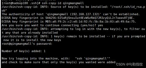 Linux设置ssh免密登录linux集群免密ssh登录 Csdn博客