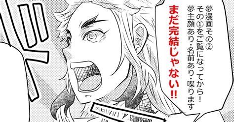 Kimetsu No Yaiba Original Self Shipping Manga Kmt夢漫画その② January
