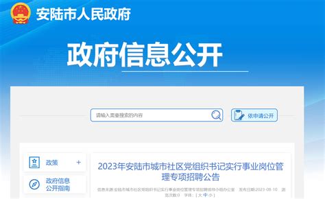 孝感事业单位招聘2025孝感事业单位招聘信息 孝感事业单位招聘最新消息