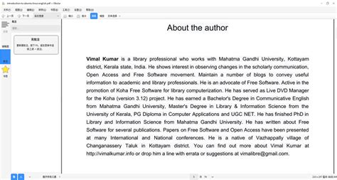 麒麟操作系统 Kylinos 从入门到精通 办公环境 第五十六篇 Pdf阅读与批注 知乎