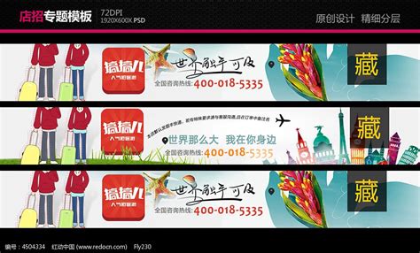 淘宝天猫高端通用店招设计图片下载红动中国