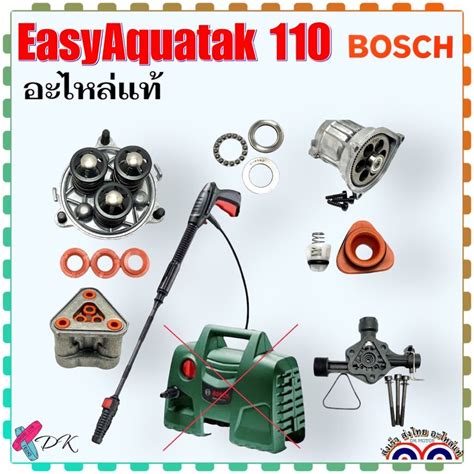 Aqt33 11 Easy Aquatak 110 อะไหล่เครื่องฉีดน้ำแรงดันสูง Bosch ถูกที่สุด