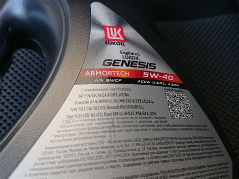 Моторное масло Лукойл Genesis Armortech 5W-40 синтетическое 4 л 3148675 ...