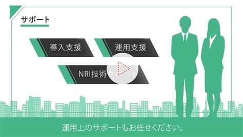 株式会社野村総合研究所 様｜商品・サービス紹介｜動画制作実績｜映像制作・動画制作会社のボーダーレス