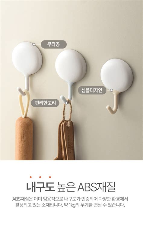 후크걸이·코트랙 무타공 주방 욕실 거실 소품걸이 고리 후크 Hs Kh404 오늘의집 쇼핑