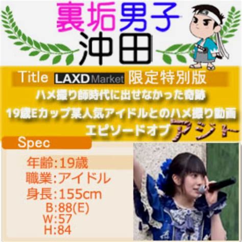 【ガチ証拠動画有り】ハメ撮り師時代に出せなかった奇跡。19歳eカップ某人気アイドルとのハメ撮り動画エピソードオブアジト Peepxx