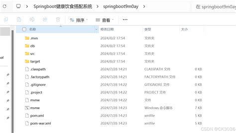 springboot健康饮食搭配系统9m0ay（程序 源码 数据库 调试部署 开发环境） 饮食习惯 中医养生 食疗 开源数据集 csdn博客
