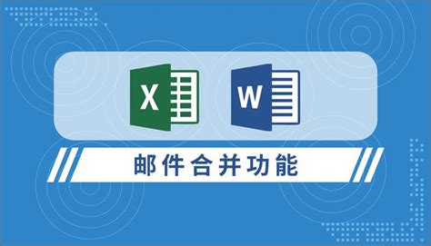 看这篇word邮件合并的超详细用法，就够了 知乎