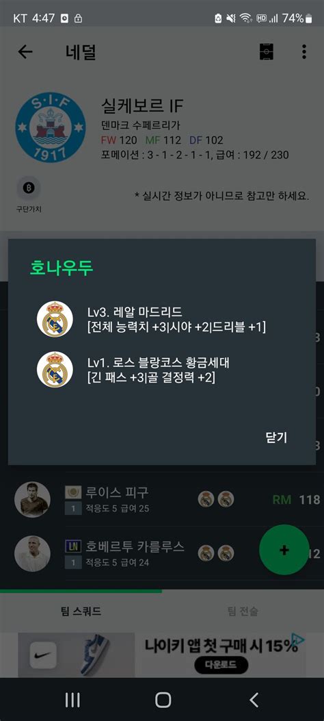 피파 온라인4 인벤 호돈 왜 갈락티코 캐미 안받음 피파 온라인4 인벤 자유게시판