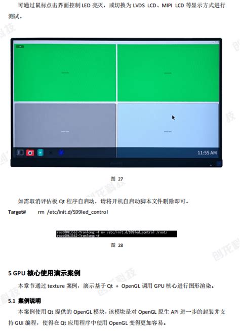3562 Qt工程编译说明、gpu核心使用说明 知乎