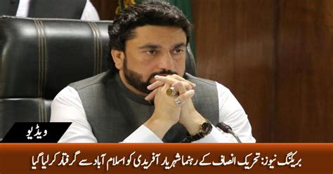 Breaking News Ptis Leader Shehryar Afridi Arrested From Islamabad