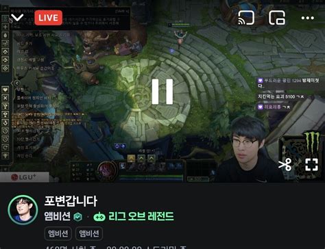 강찬밥 중대 발표ㄷㄷㄷ 치지직 에펨코리아