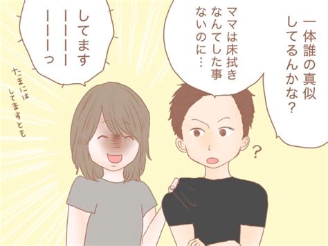 真似っこブームの娘がパパの前でした真似はぐみこのつっこみ子育て